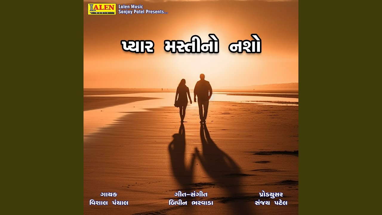 Pyar Masti No Nasho - YouTube