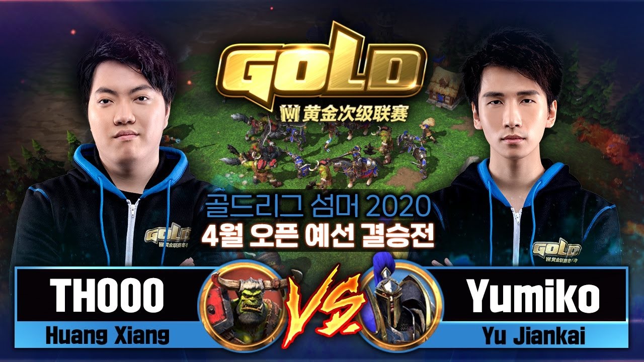 TH000 (O) vs Yumiko (H) 워크3 골드리그 2020 섬머 4월 오픈예선 결승전 (Warcraft3 Gold League 2020 Summer) - YouTube
