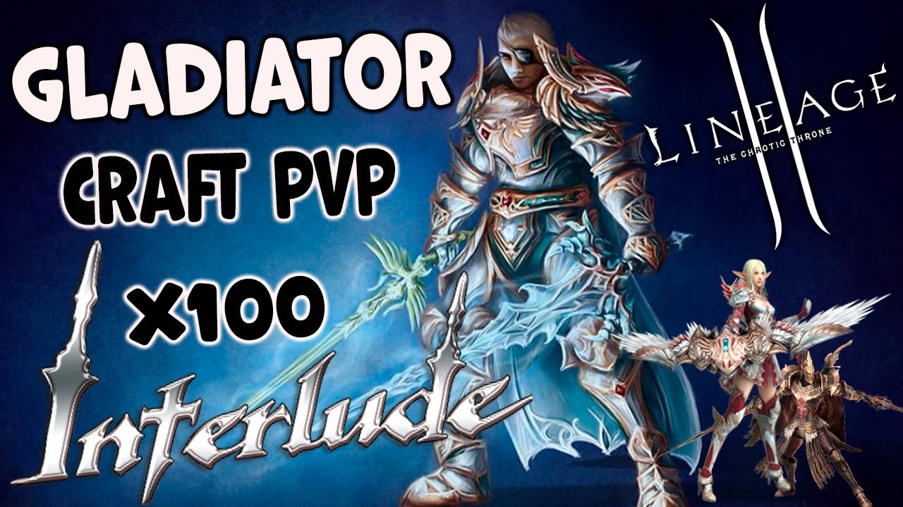 СИЛА ГЛАДА НА ИНТЕРЛЮДЕ Х100 КРАФТ ПВП l GLADIATOR LINEAGE 2 INTERLUDE ...