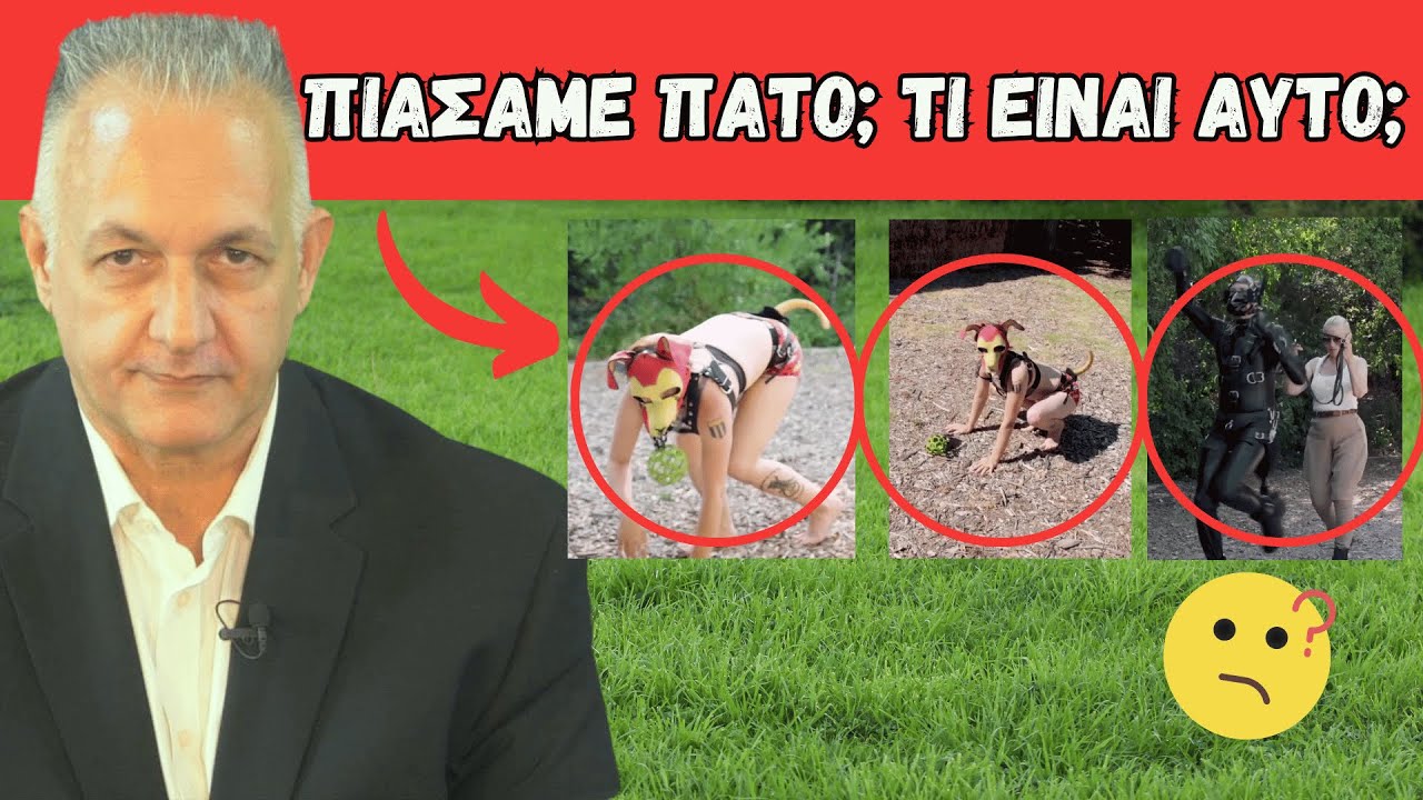 ΑΠΙΣΤΕΥΤΟ... ΜΑ ΤΙ ΑΛΛΟ ΘΑ ΔΟΥΜΕ ΠΙΑ; - LIVEGRTV ΤΖΕΗΜΣ ΣΩΝΤΕΡΣ - YouTube