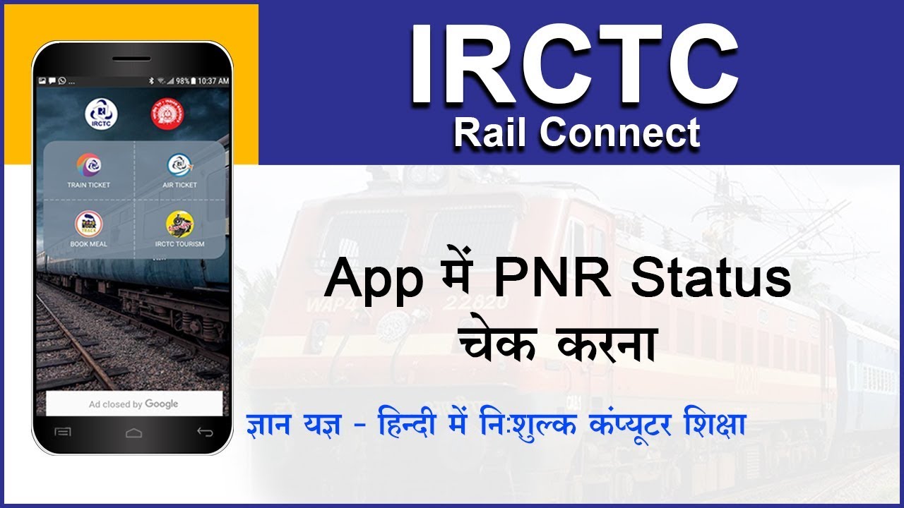 Check PNR check-pnr