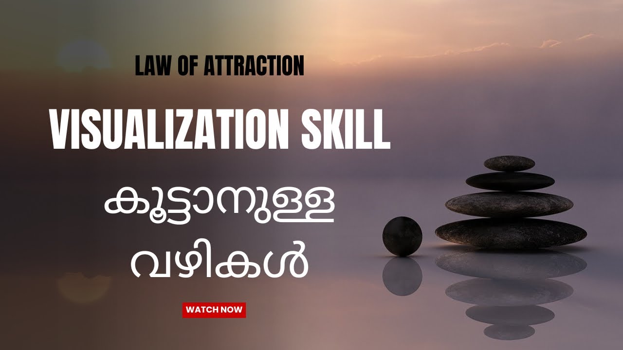 Visualization Skills കൂട്ടാനുള്ള വഴികൾ | Law of Attraction ...