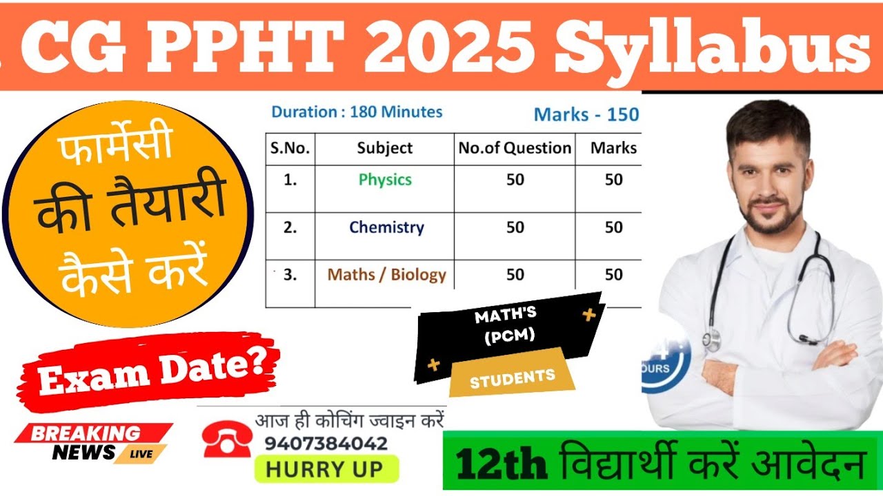CG PPHT 2025 Syllabus | CG PPHT 2025 Application Form | Pharmacy Course ...