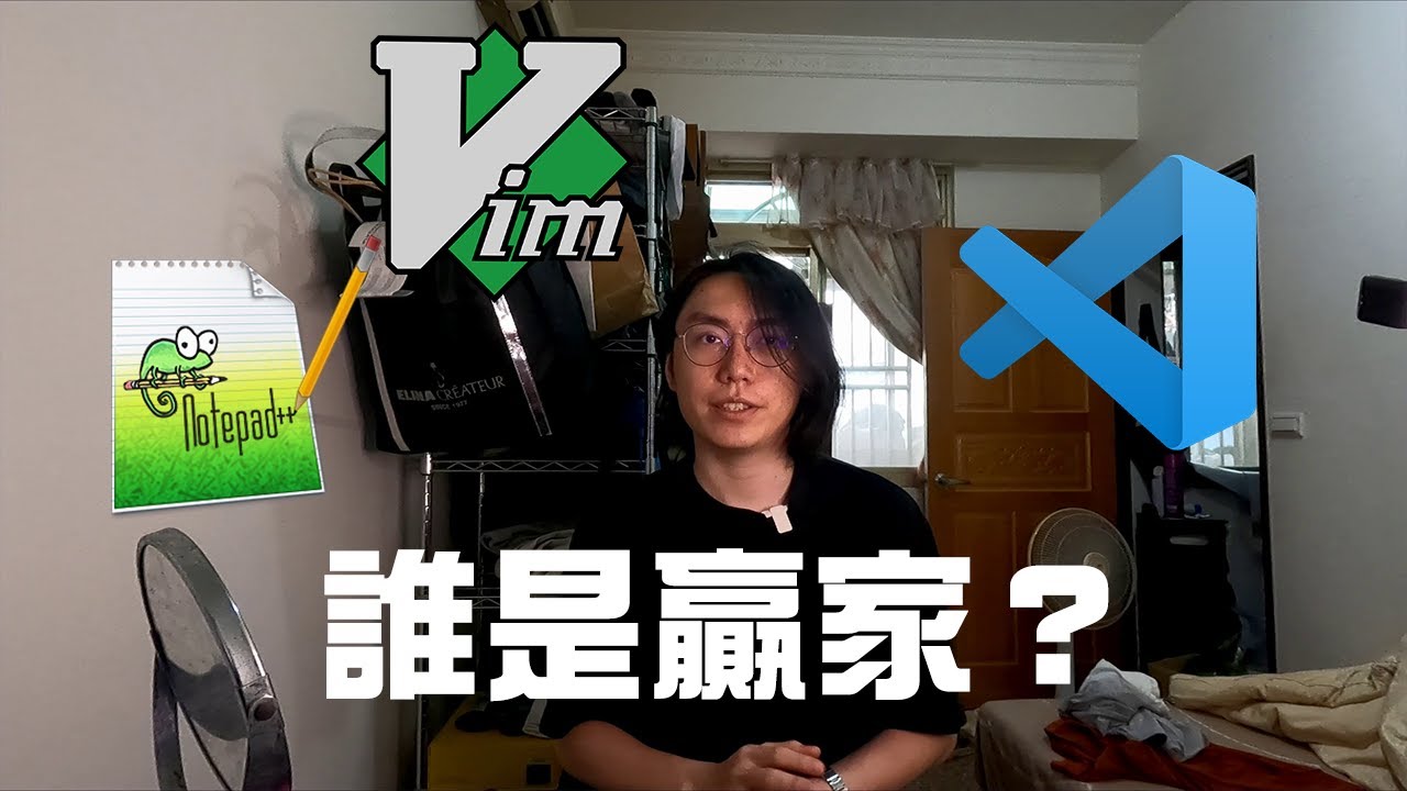 vscode？vim？atom？工程師都在用的最強文字編輯器（cc字幕） - YouTube