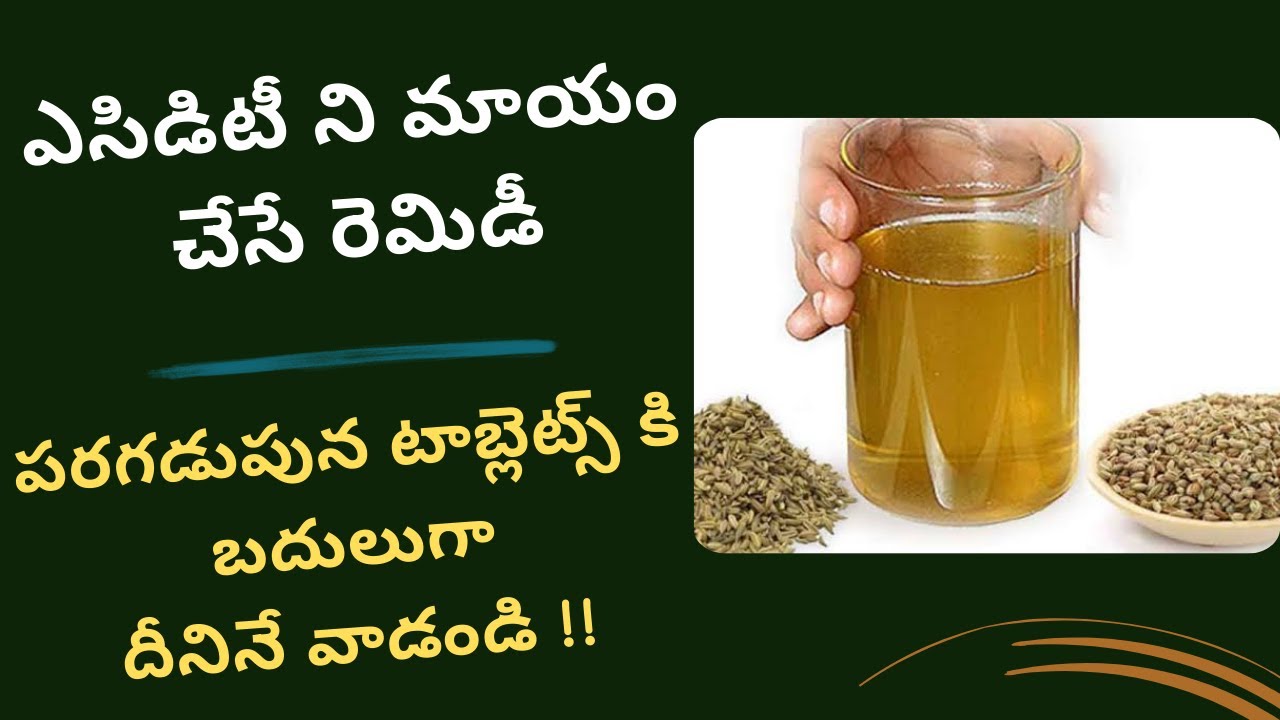Quick Relief for Acidity. Drink to Reduce Gastric pain | Acidity ...