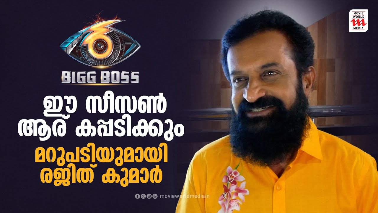 ഞാൻ ബിഗ് ബോസ്സിൽ ഇത്രയ്ക്കും ബഹളം വെച്ചിട്ടില്ല | Bigg Boss Malayalam ...