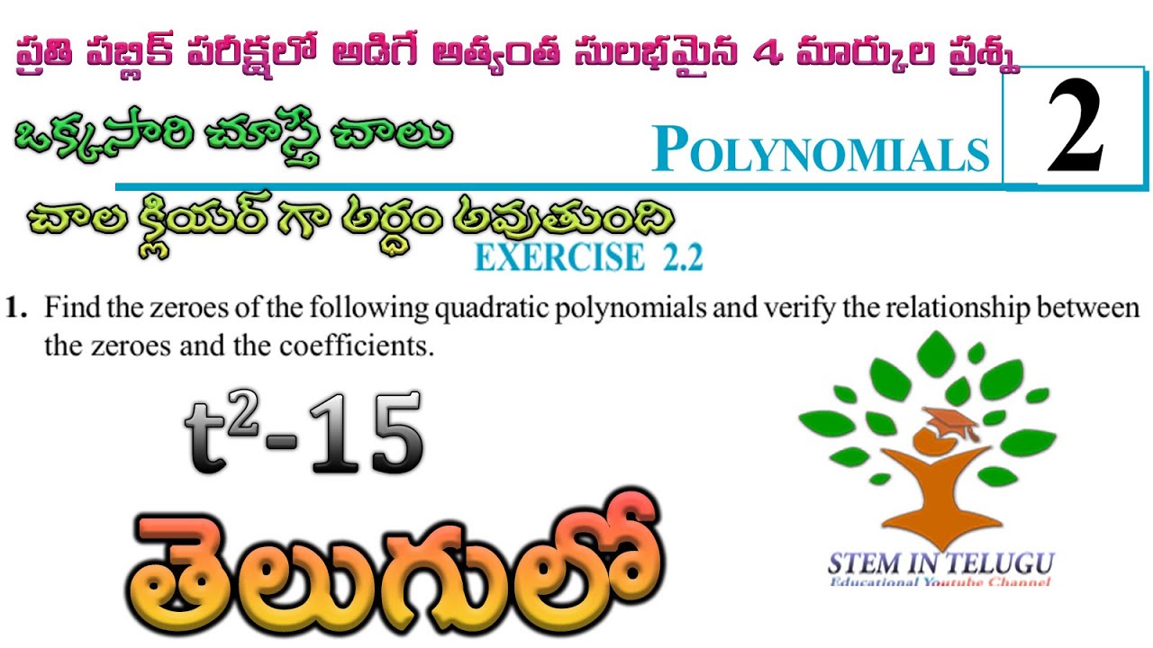 Find the zeroes of the t^2-15 and verify the relationship between the ...