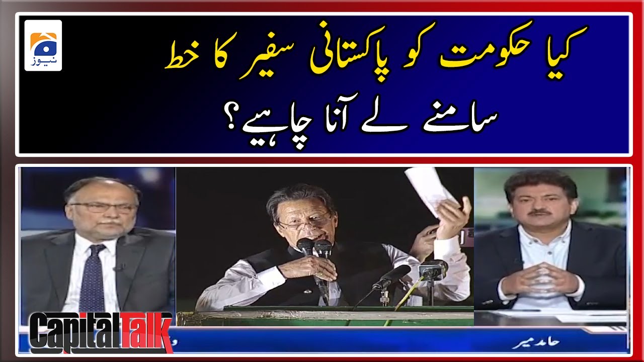 Should the government bring forward the Pakistani ambassador's letter ...