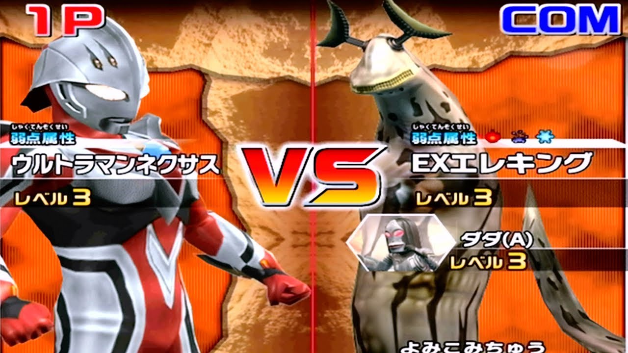 Daikaiju Battle Ultra Coliseum DX - Ultraman Nexus vs EX Eleking - YouTube