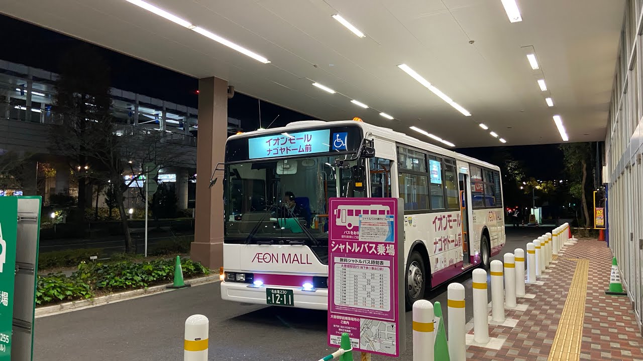 Aeon mall Nagoya Dome mae Shuttle Bus Aeon mall-Ozone Sta.【イオンモールナゴヤドーム ...