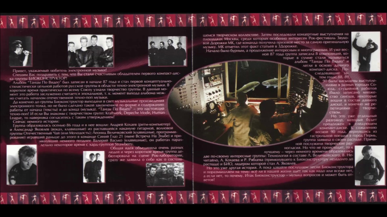 Biokonstruktor Biokonstruktor - YouTube