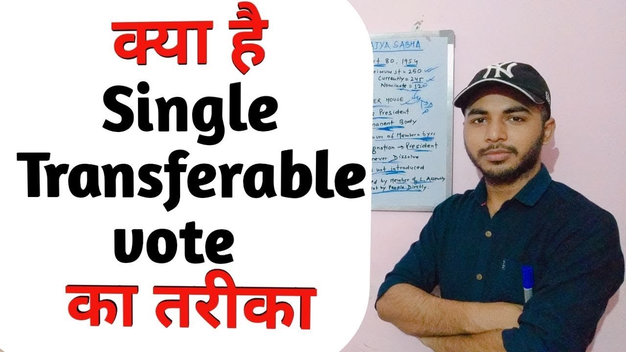 single Transferable vote का तरीका - YouTube