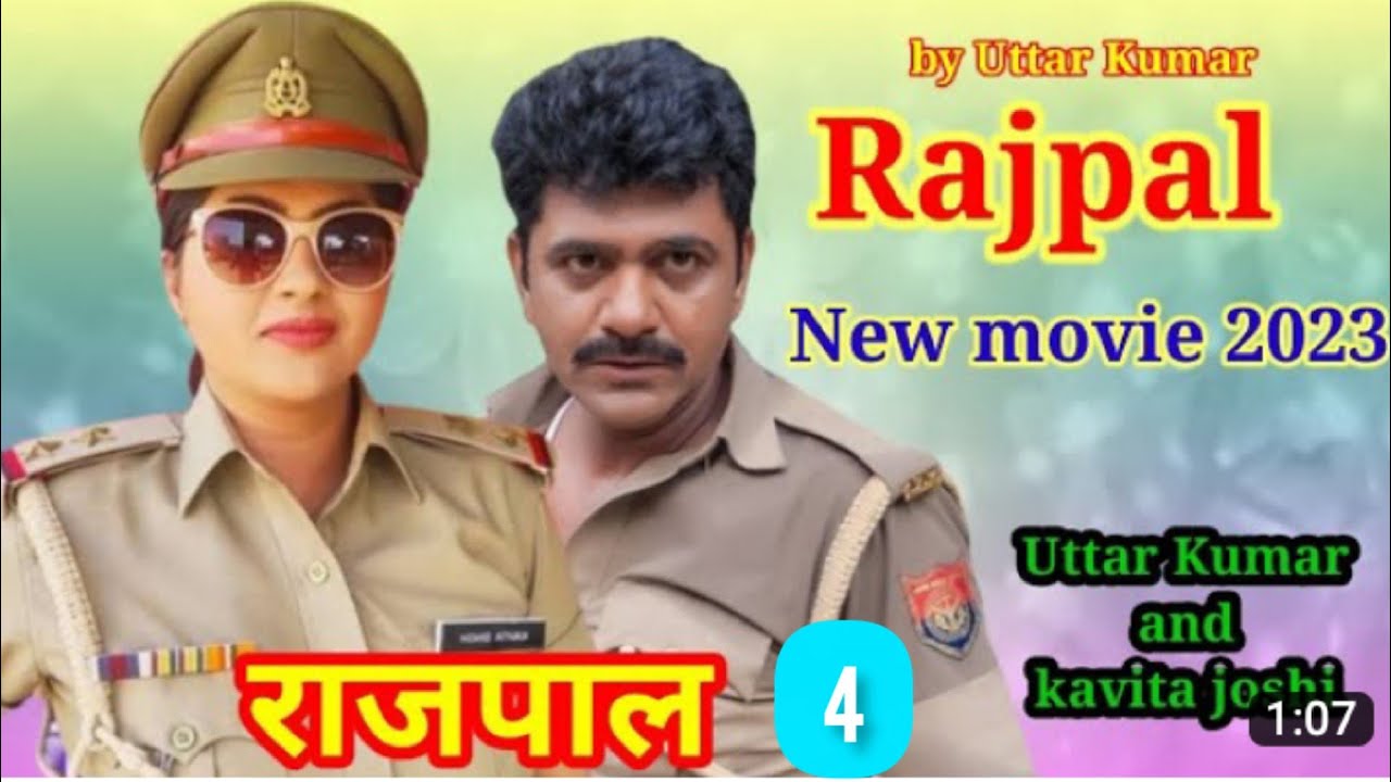 Rajpal part 4 new movie uttar kumar & KVITA JOSHI new updete new haryanvi movie 2022 - YouTube