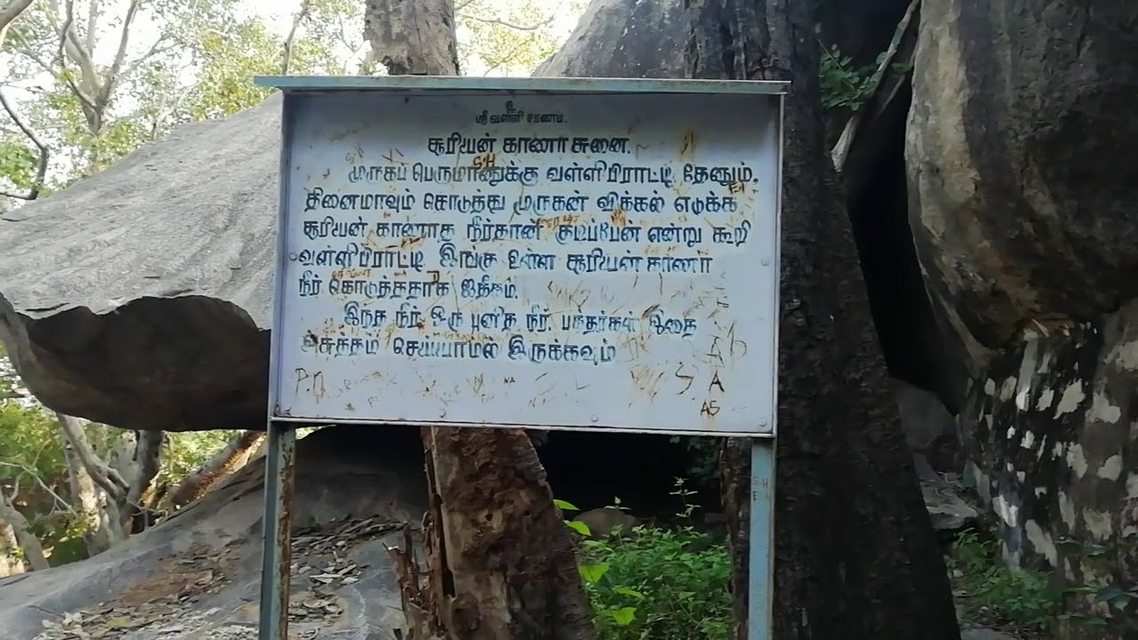 vallimalai murugan temple vellore - YouTube