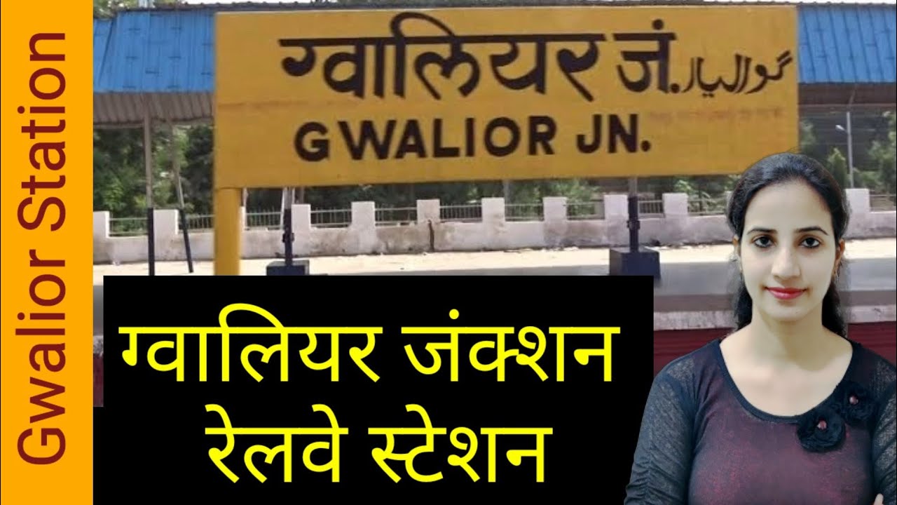 Gwalior Junction railway station (GWL) : Trains Timetable, Station Code ...