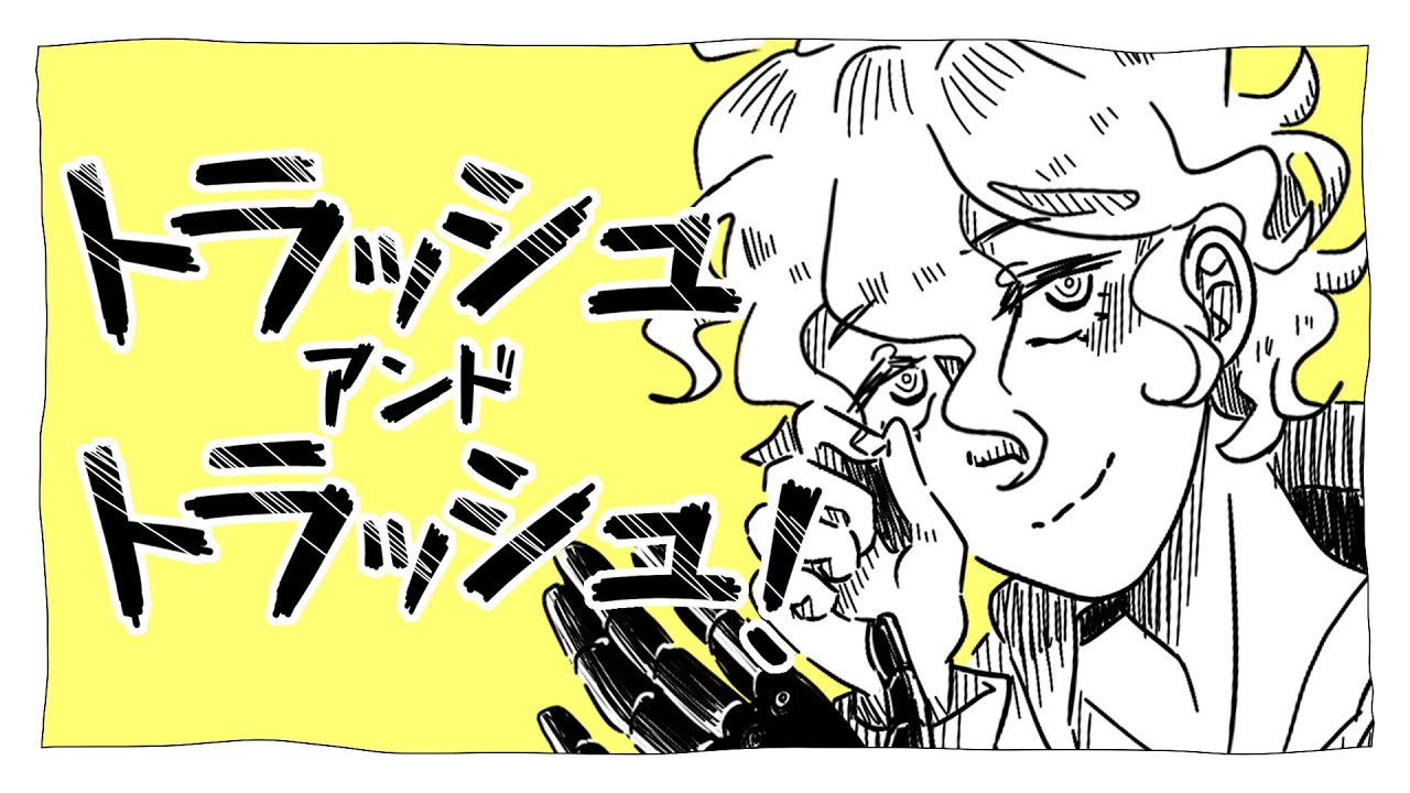 NAGITO KOMAEDA - TRASH and TRASH! [トラッシュ・アンド・トラッシュ！] - Danganronpa ...