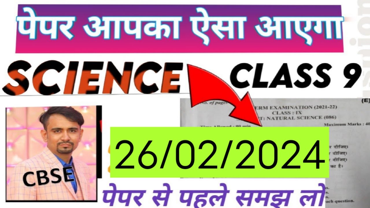 class 9 science annual question paper 2024 solution/ science important ...