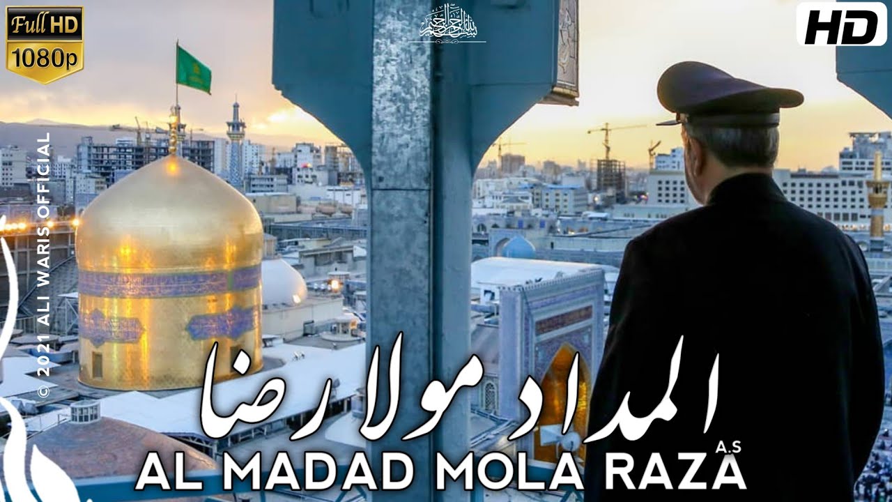 Al Madad Mola Raza | Wildat e Imam Raza a.s | WhatsApp Status | By Ali ...