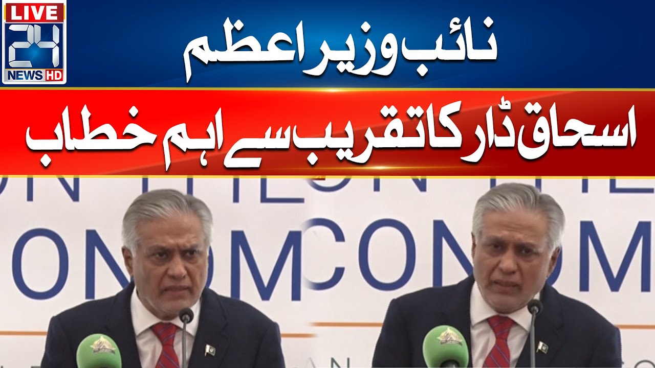 Deputy PM Ishaq Dar Address To Ceremony | 24 News HD - YouTube