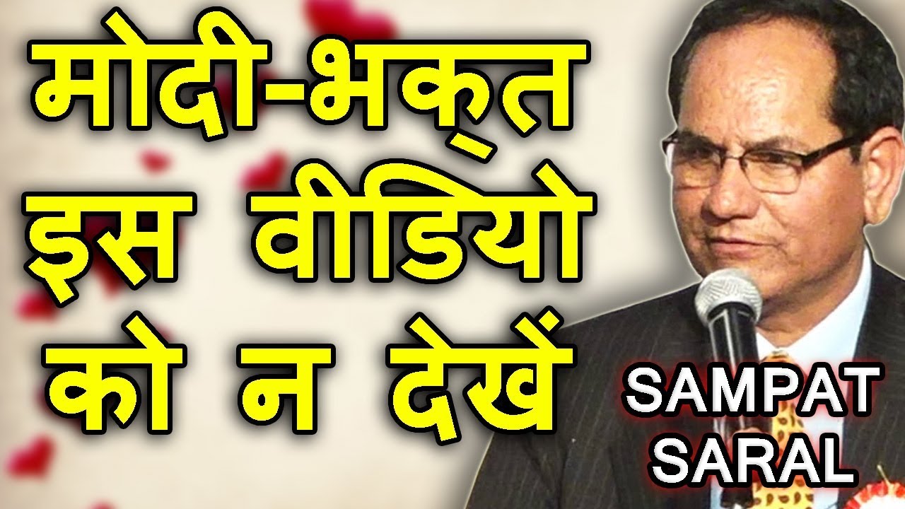 SAMPAT SARAL, Vadodara Mushaira 2018, AFRIN FOUNDATION, Mushaira Media ...