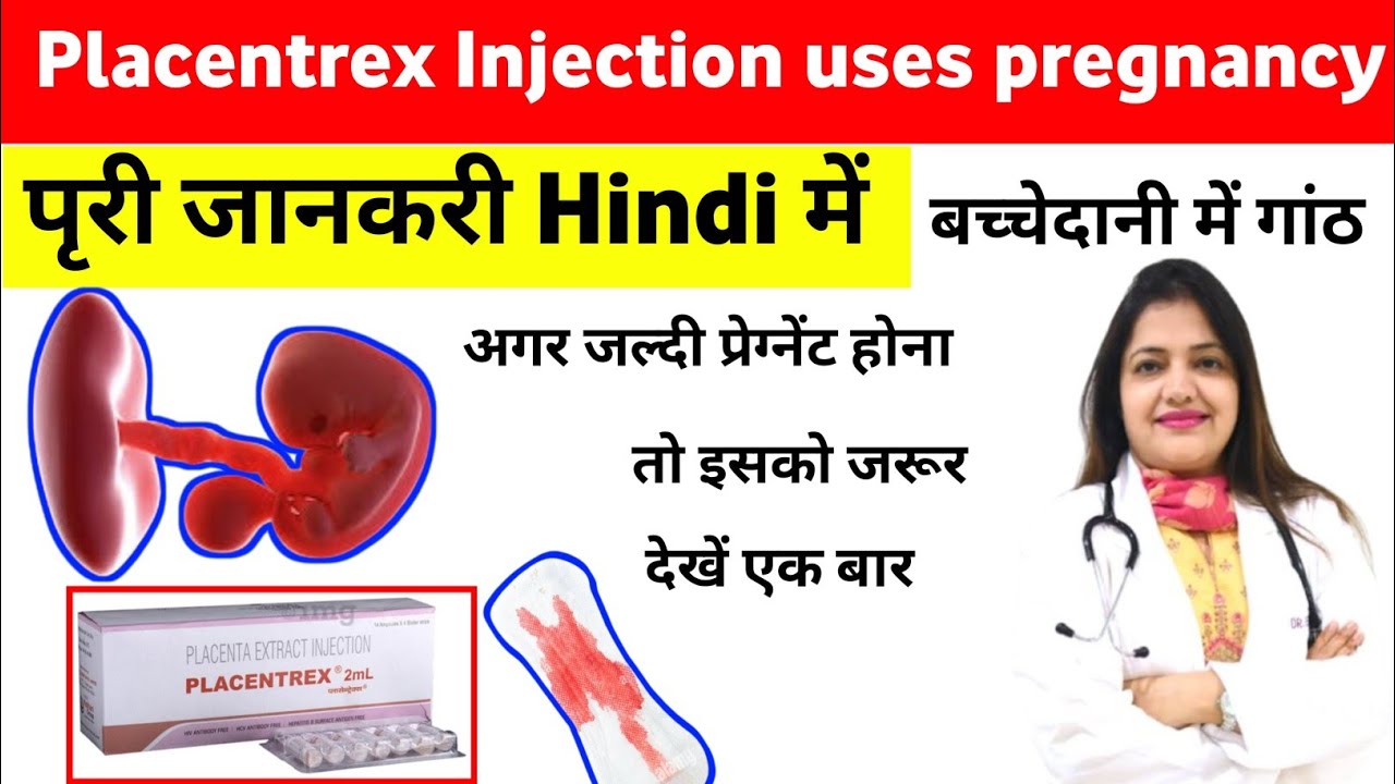 Placentrex injection use for pregnancy | placenta extart injection ke ...