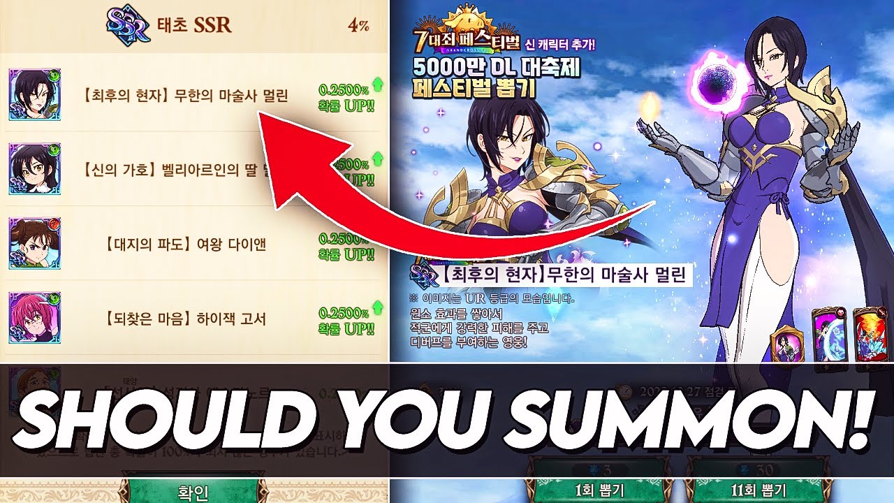 *GLOBAL PLAYERS* Should You Summon FESTIVAL INFINITY MERLIN Coming To ...