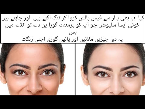homemade whitening face polish||ab ghr par banaye face polish or paye gori rangat