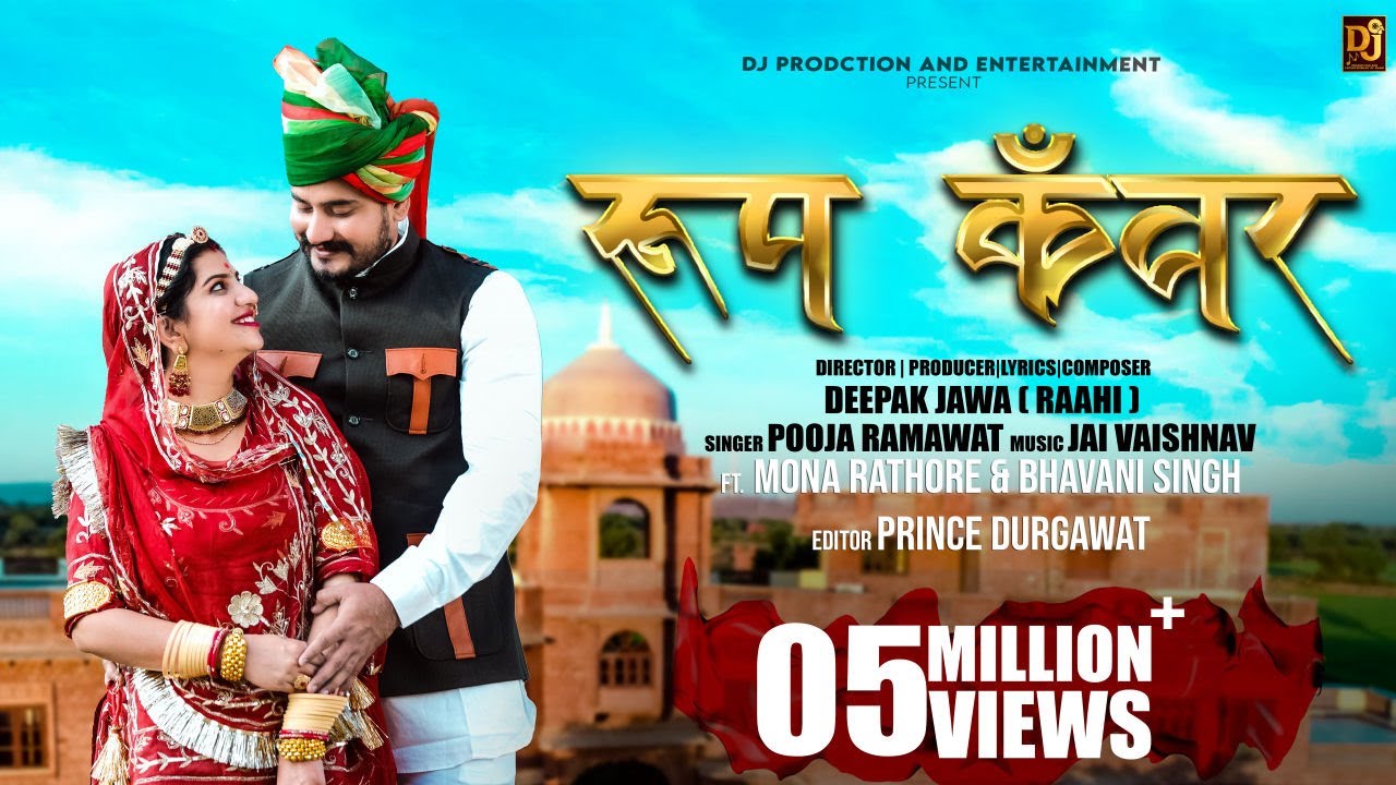 Roop Kanwar रूप कॅंवर (Full Video) Pooja Ramawat Ft. Mona Rathore ...