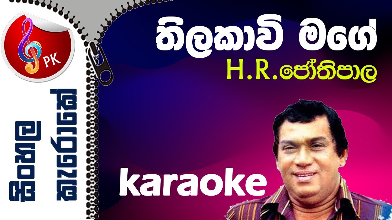 Thilakawi Mage Karaoke Sinhala Karoke Chords - Chordify