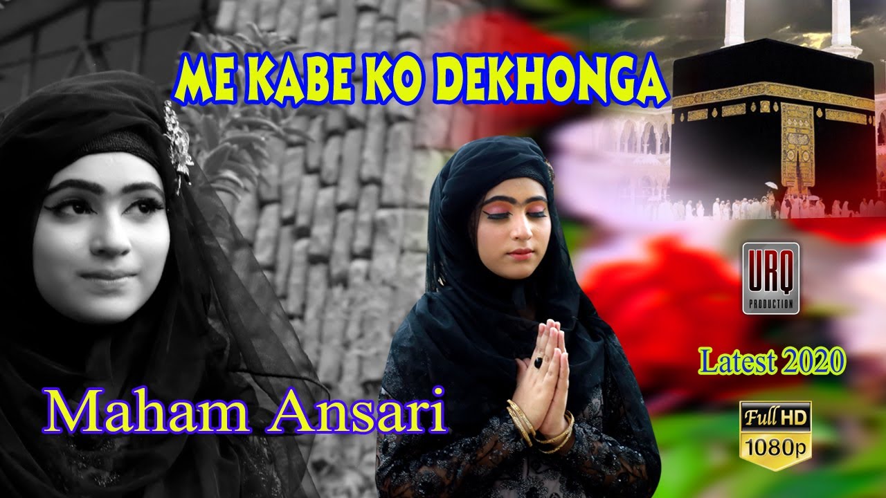 Rab Mujh Ko Bulaega | Speacial Of Hajj | New 2020 | Maham Ansari | URQ ...
