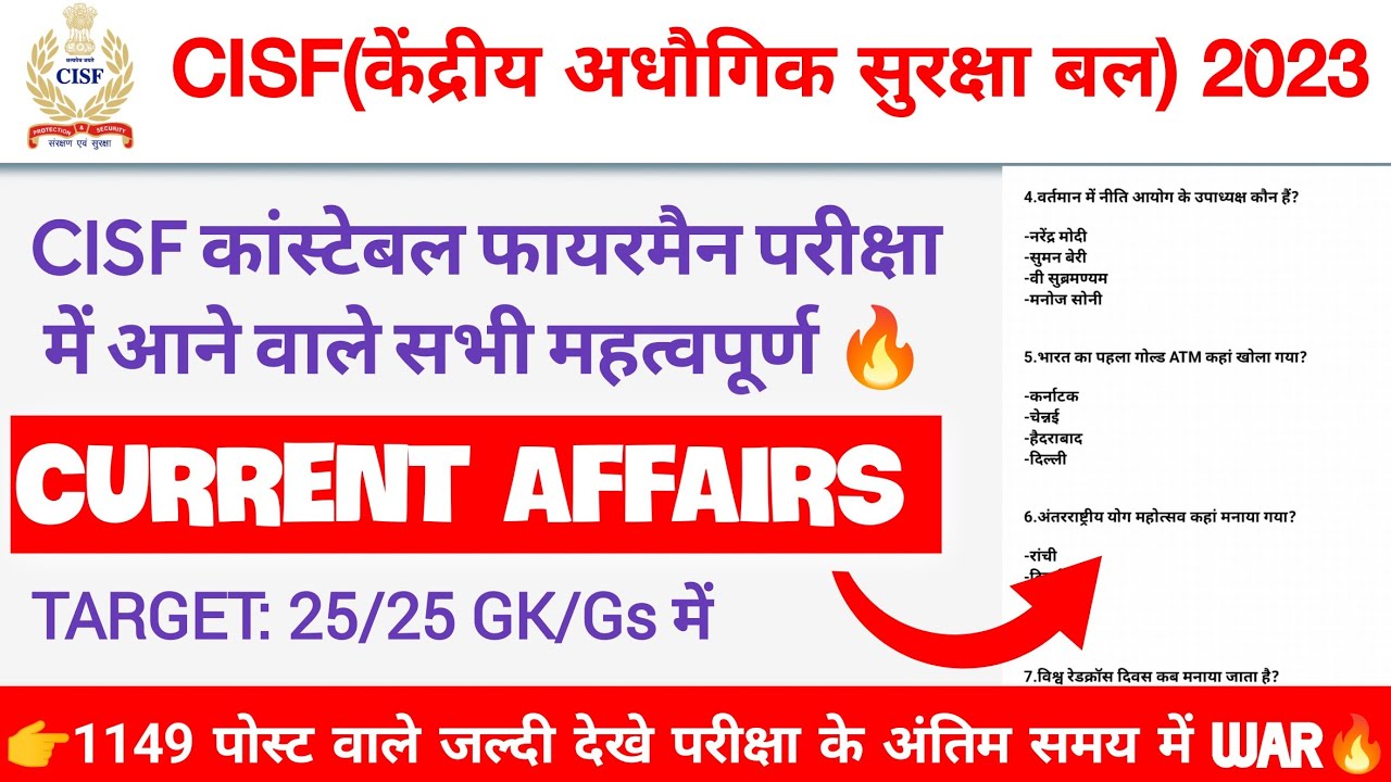 Cisf Fireman Important Current Affairs 2023🔥|CISF Fireman Previous Year ...