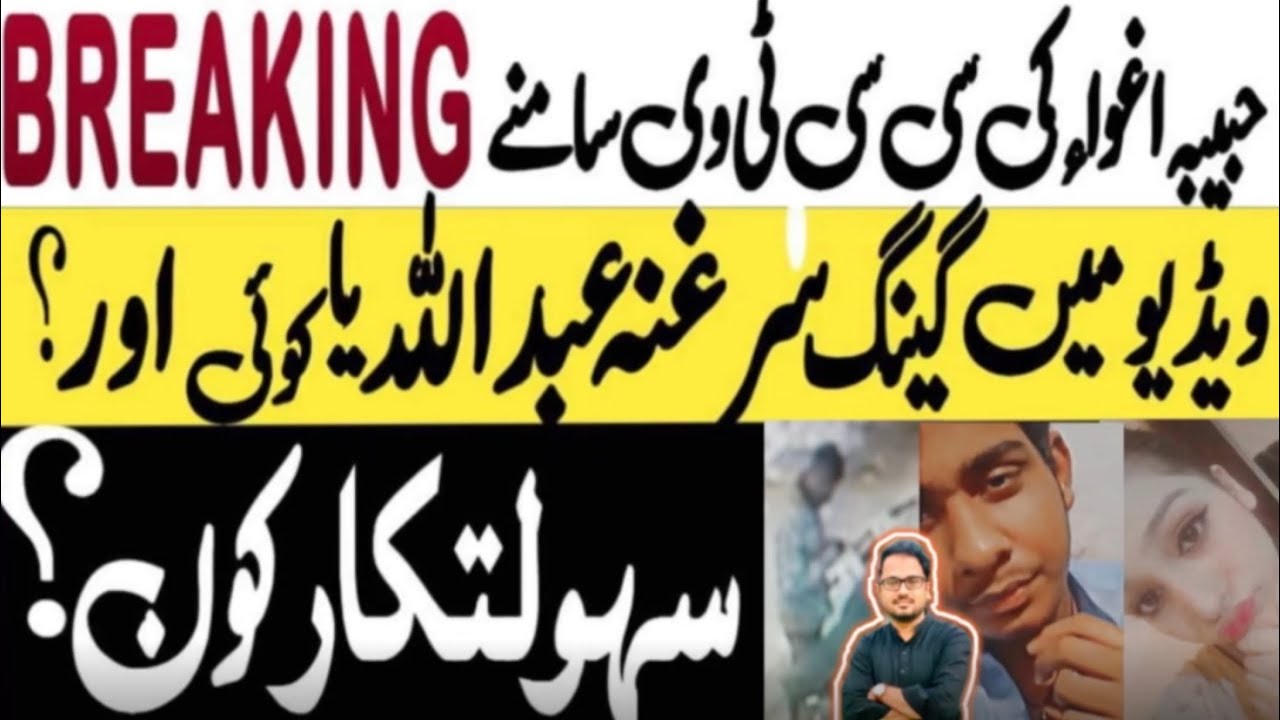 latest habiba | Dua Zehra new updates | Ume habiba | save habiba | live ...