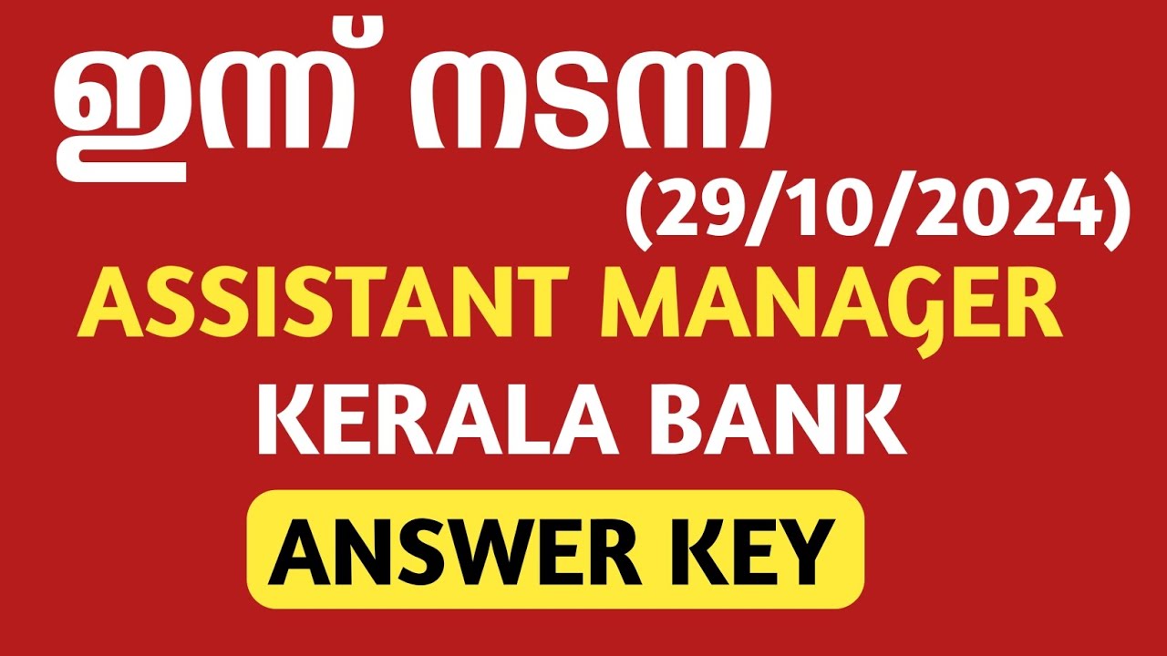 KERALA BANK ASSISTANT MANAGER ANSWER KEY | Assistant Manager Exam ...