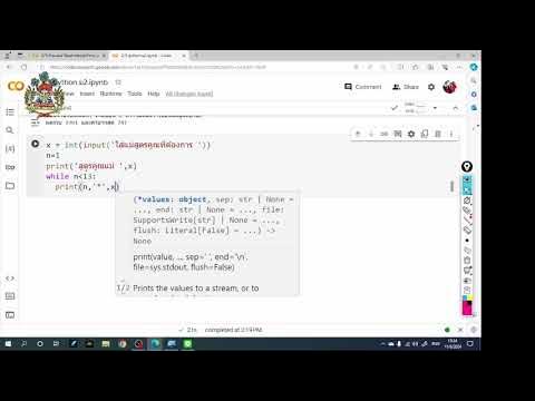 Python ม.2 คำสั่ง while การเขียนโปรแกรม แม่สูตรคูณ - YouTube