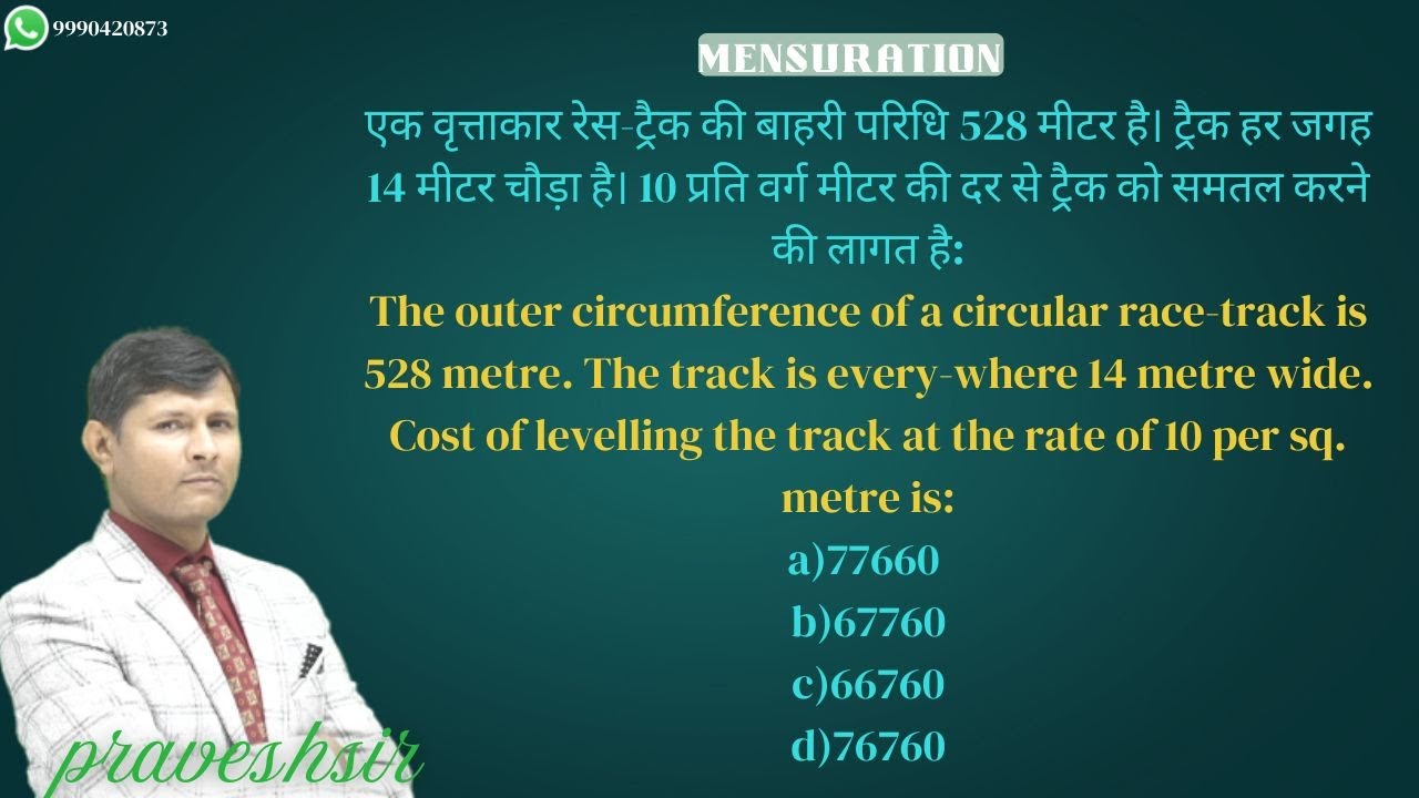 The outer circumference of a circular race-track is 528 metre. The ...