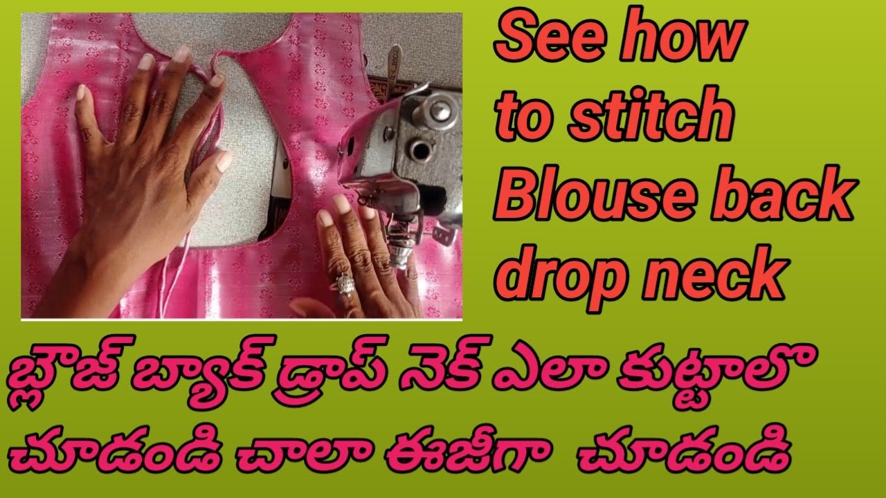 See how to stitch Blouse back drop neck / బ్లౌజ్ బ్యాక్ డ్రాప్ నెక్ ఎలా ...