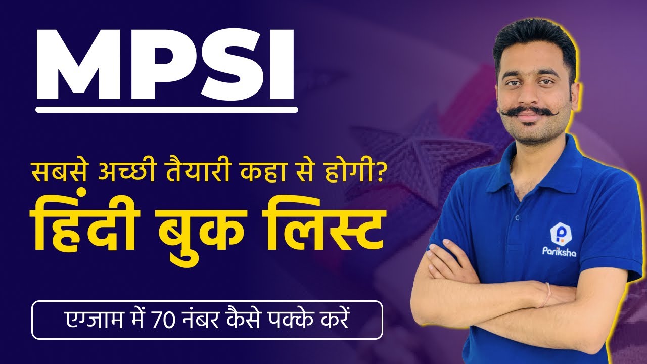 MP SI Book List In Hindi | हिंदी विषय की तैयारी कहा से करें? | MPSI ...