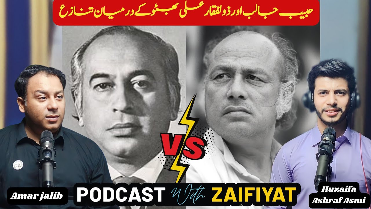Conflict between Habib jalib & Zulfiqar Ali Bhutto Ft. Amar jalib ...