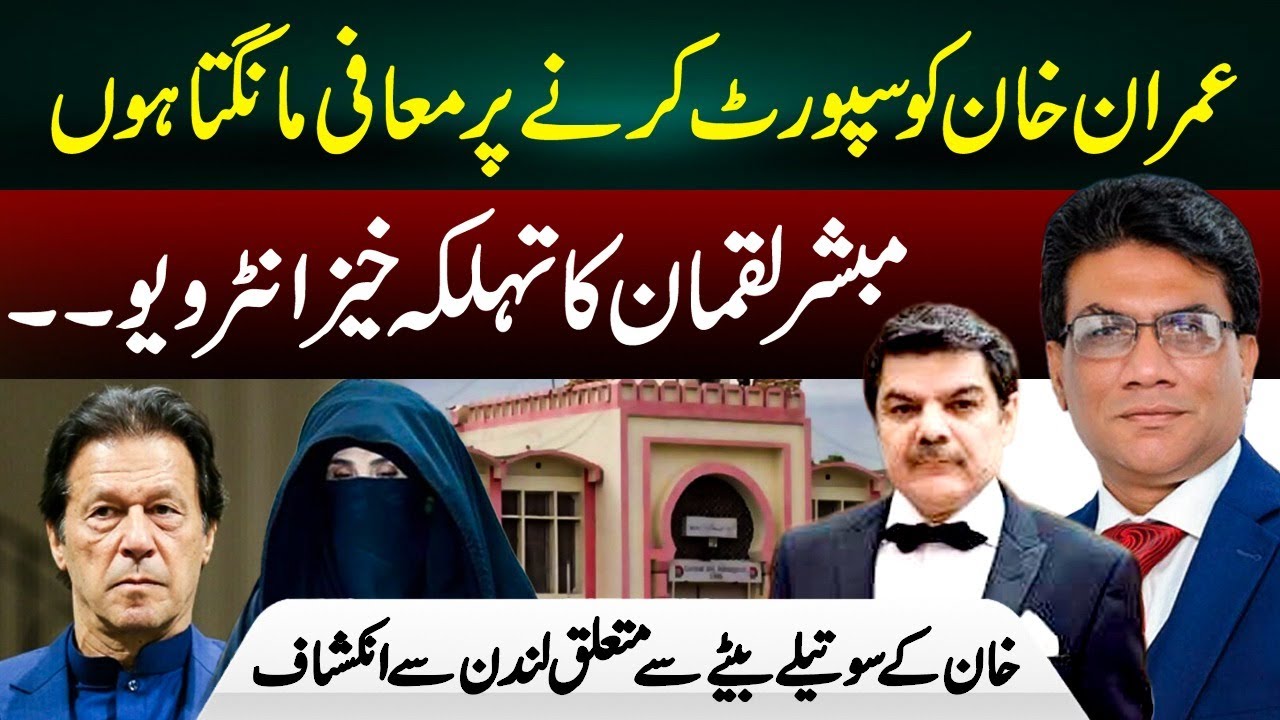 Mubasher Lucman’s Shocking Interview I Imran Khan I Azhar Javed - YouTube