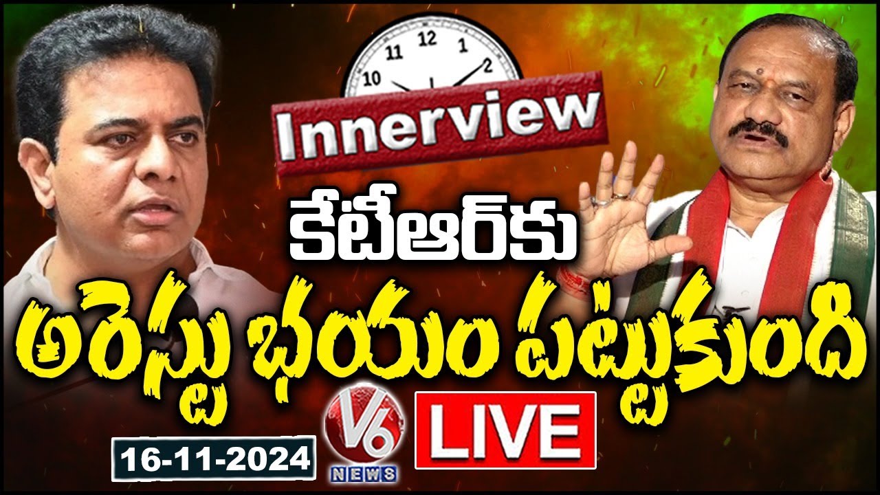 Live : Innerview With PCC Chief Mahesh Kumar Goud|PCC Chief Mahesh Kumar Goud Exclusive ...