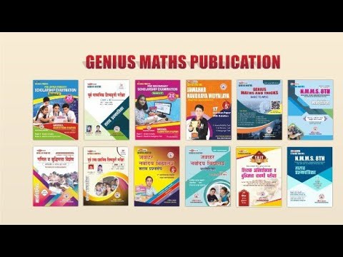 Genius Maths Publication ची सर्व पुस्तकाची List. | All Books Name - YouTube