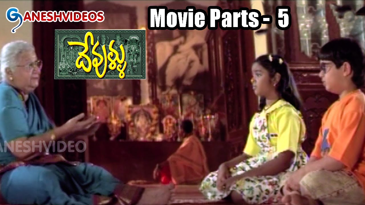 Devullu Movie Parts 5/14 - Meka Srikanth, Prithvi, Raas - Ganesh Videos ...