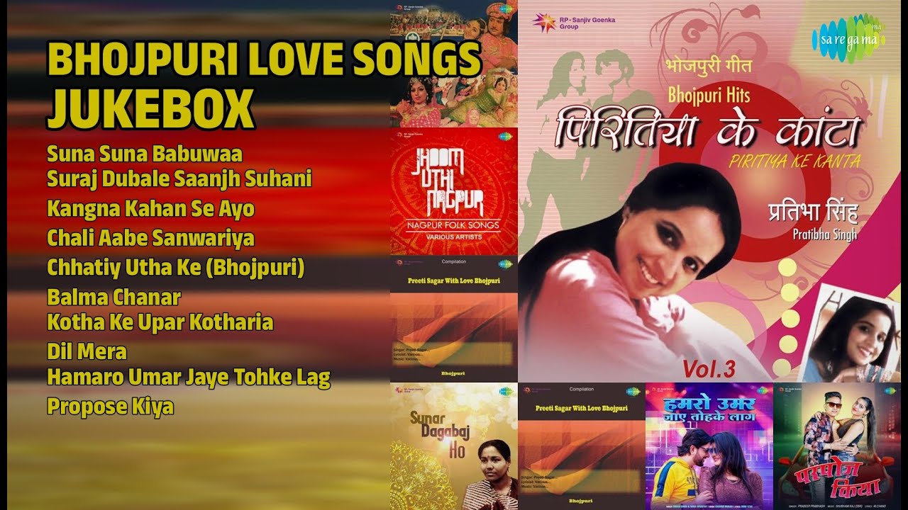 सुपरहिट भोजपुरी गाने | Pratibha Singh Songs | Suna Suna Babuwaa | Suraj ...