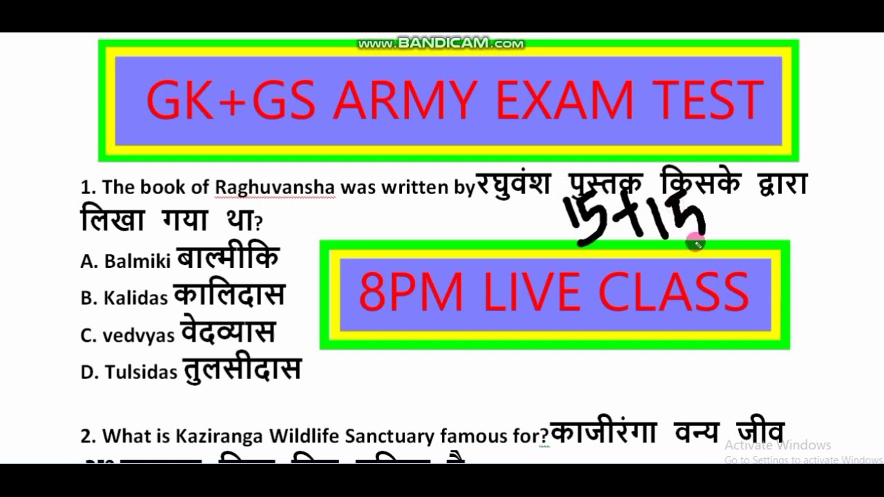 GK and GS Army exam Test paper 2020 | Indian army studio - YouTube