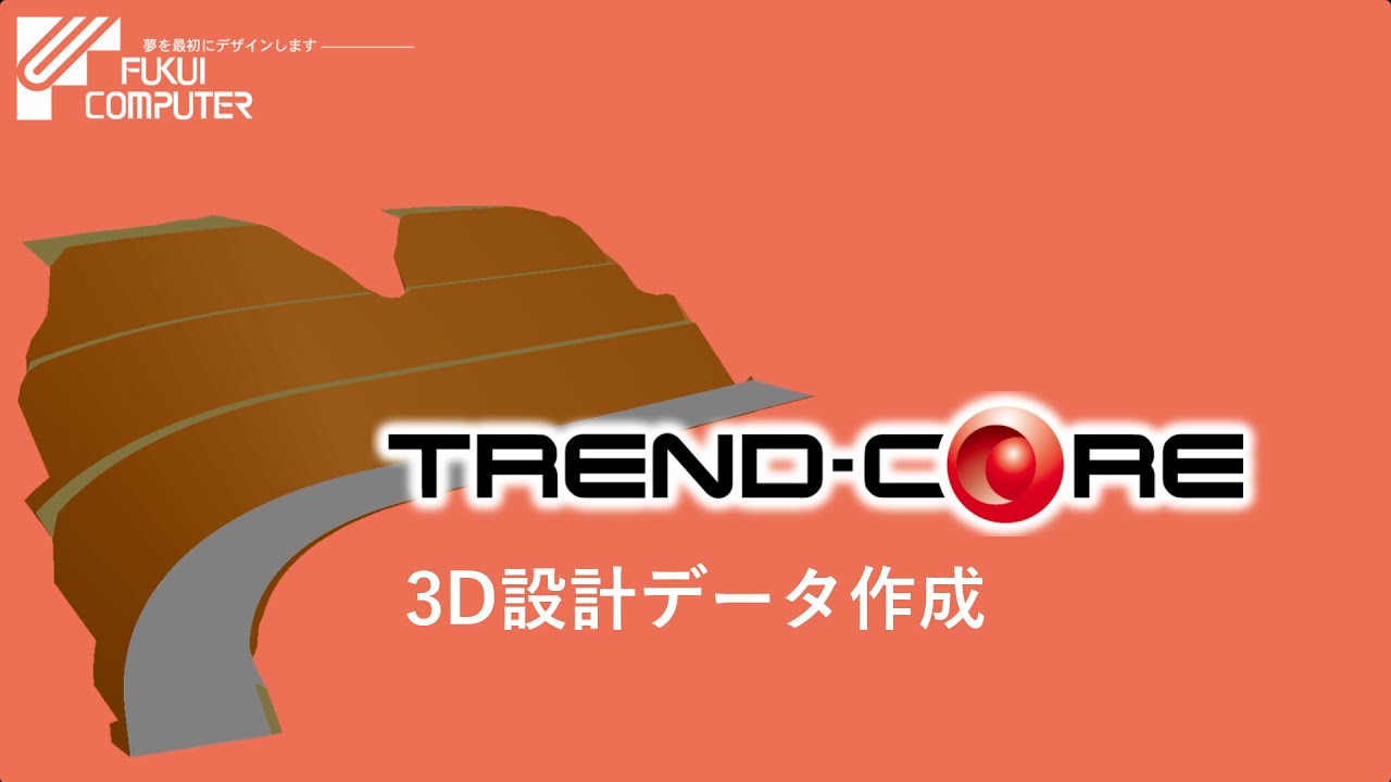 【TREND-CORE】ICT用3D設計データ作成デモ - YouTube