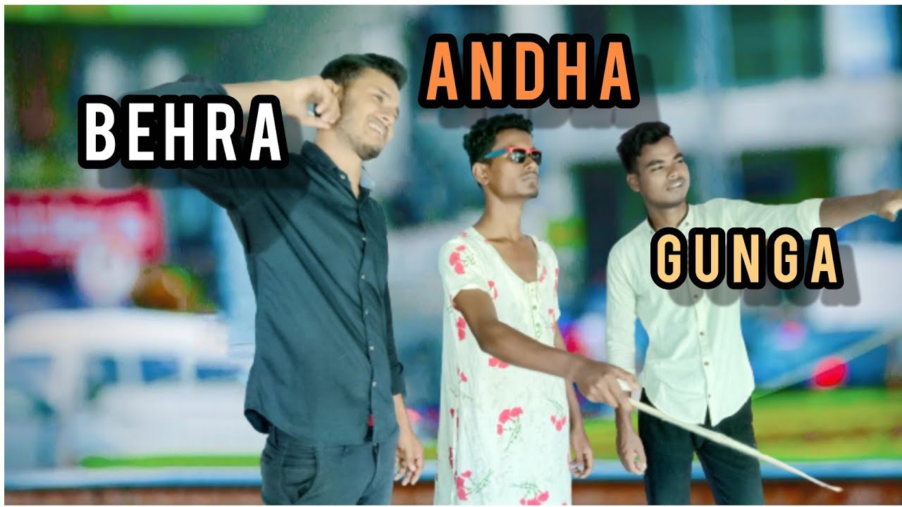 andha behra gunga comedy | andha behra gunga ki video|अंधा बहरा गूंगा ...