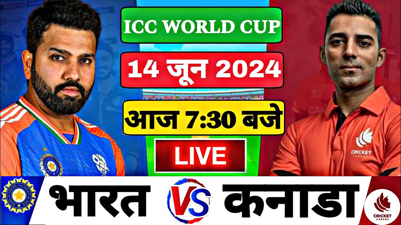 🔴LIVE : INDIA vs CANADA || 27th T20 World Cup ||🔴IND vs CAN🔴 Live ...