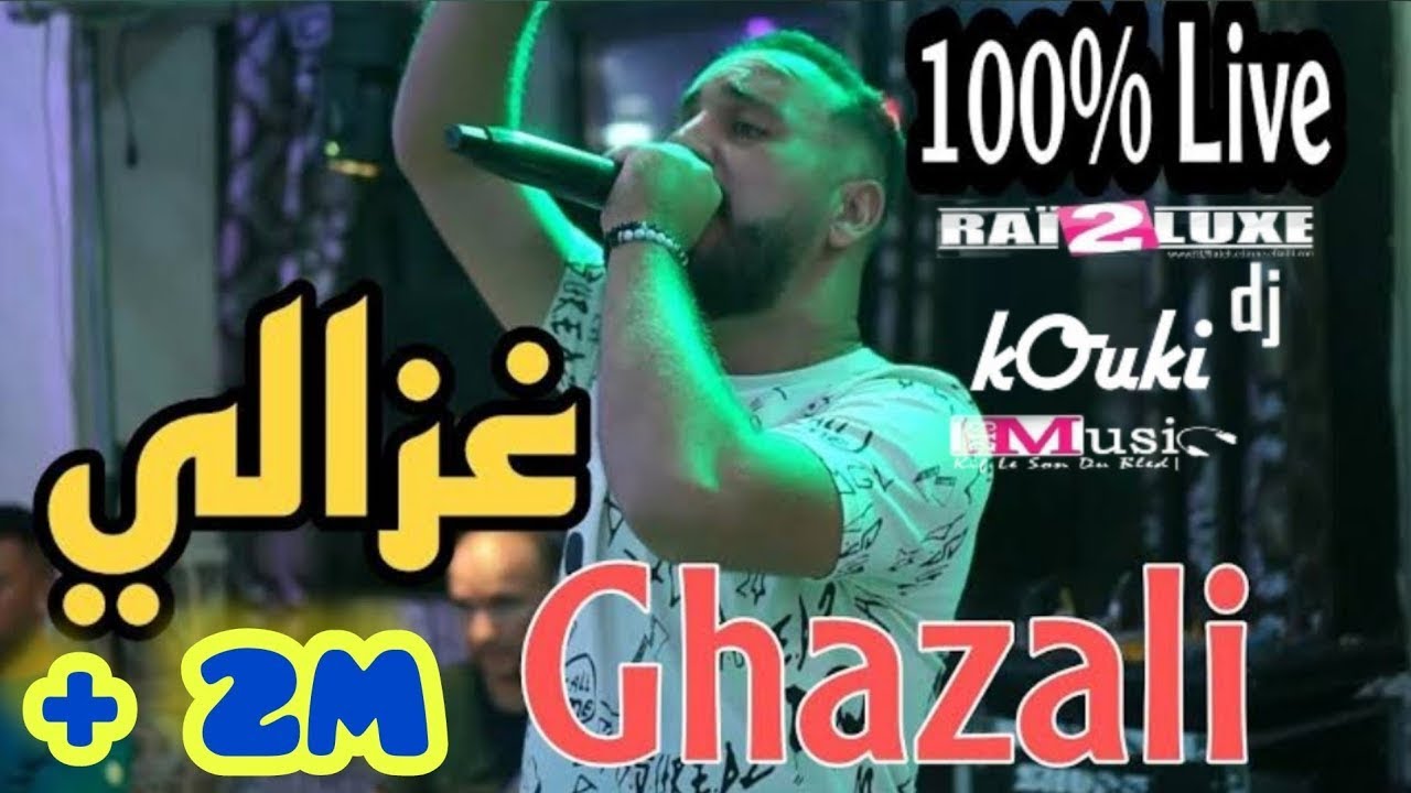 Jdid Rai 2022 Ghazali Ghazali غزالي غزالي جديد أغاني راي 🔥 أغنية التيك ...