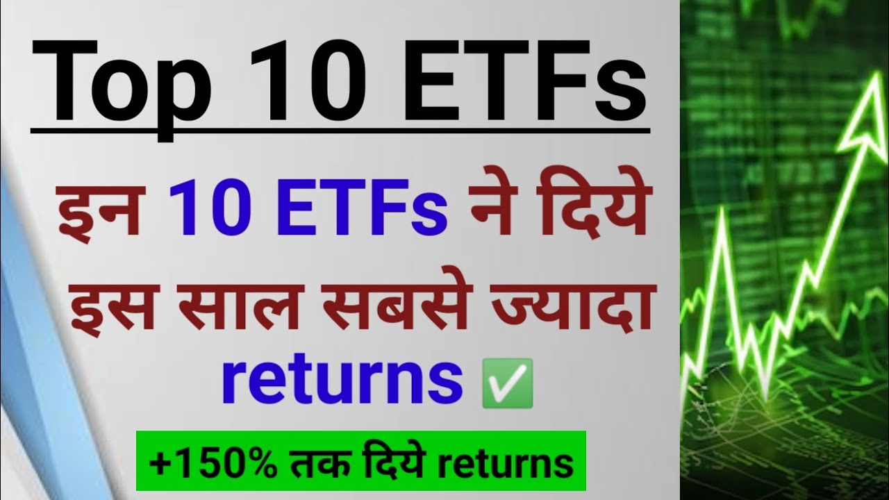 Top 10 ETF | Best etf of 2025 | इन 10 ETF ने दिये सबसे ज्यादा return 😱 ...