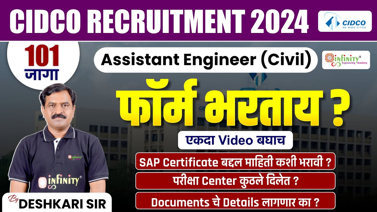 cidco recruitment online form | cidco recruitment 2024 | cidco ae civil ...